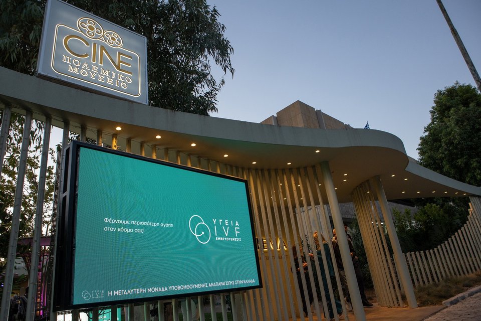 ΥΓΕΙΑ IVF Εμβρυογένεσις: Γνωρίζοντας καλύτερα τη μεγαλύτερη Μονάδα Υποβοηθούμενης Αναπαραγωγής ...